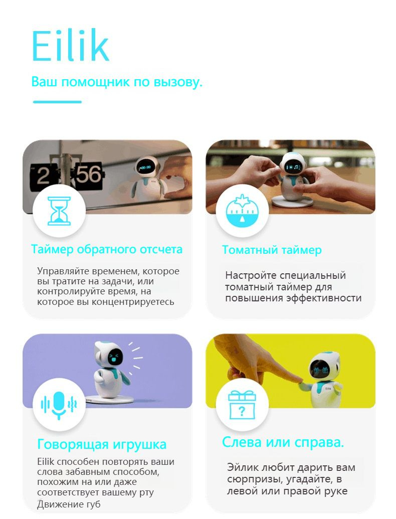 Робот alice / Детские интеллектуальные интерактивные игрушки, Elik ...