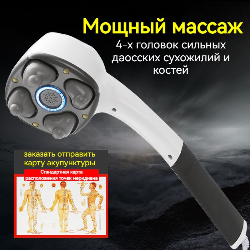 Электрический фитнес-массажный молоток, массаж шеи и плеч, ступней, ног ...