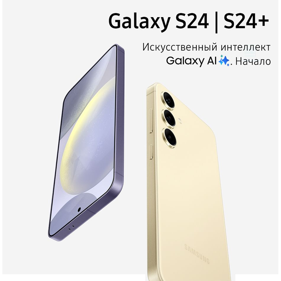 Смартфон Samsung Galaxy S24 Plus 256 ГБ 12 ГБ Черный 6.7 OLED/AMOLED ...