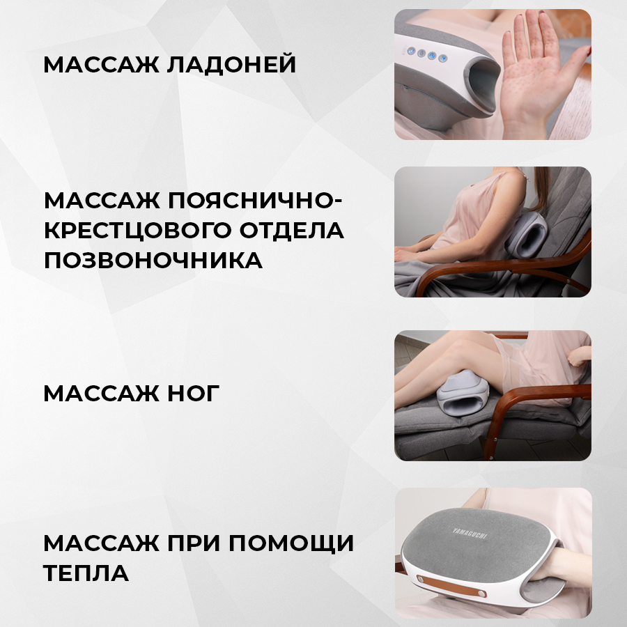 Массажер для рук, живота и тела Yamaguchi HeartLine - купить с ...