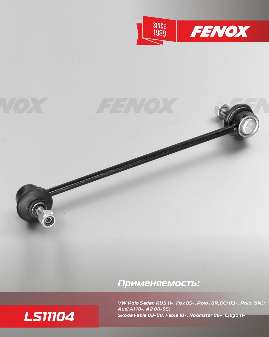 FENOX Стойка стабилизатора, арт. LS11104, 1 шт. купить на OZON по ...