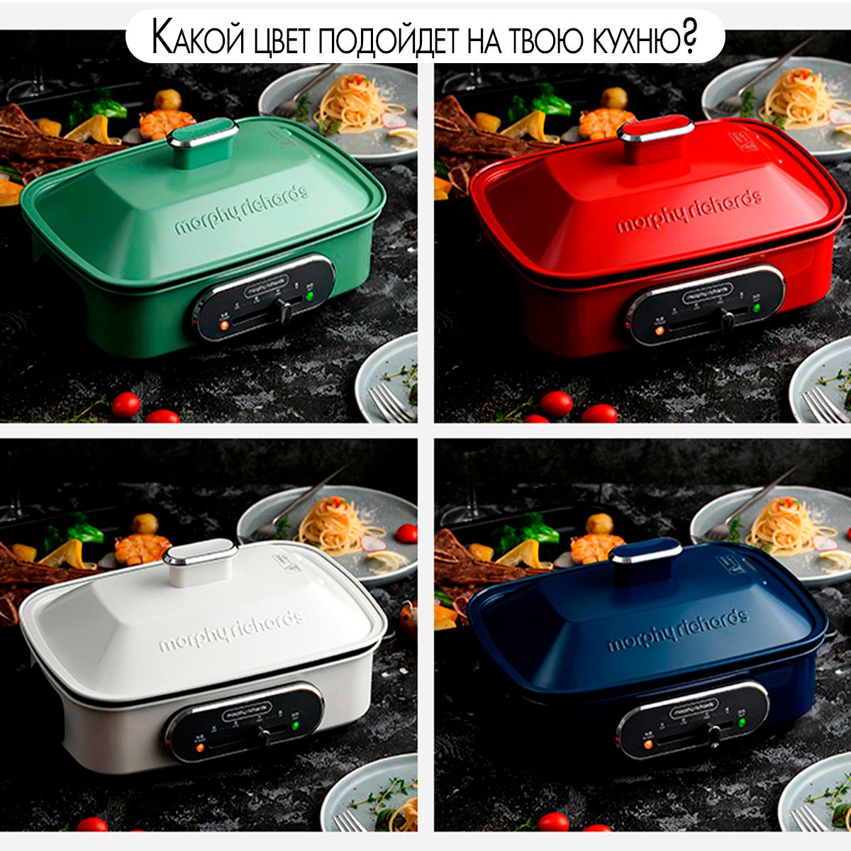 Мультиварка Morphy Richards Multifunction мультиповар 3л - купить по ...