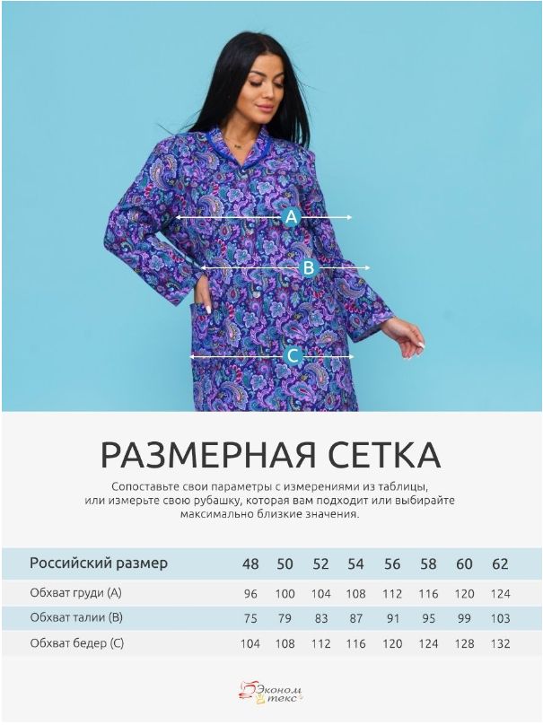 Халат Эконом-Текс - купить с доставкой по выгодным ценам в интернет ...