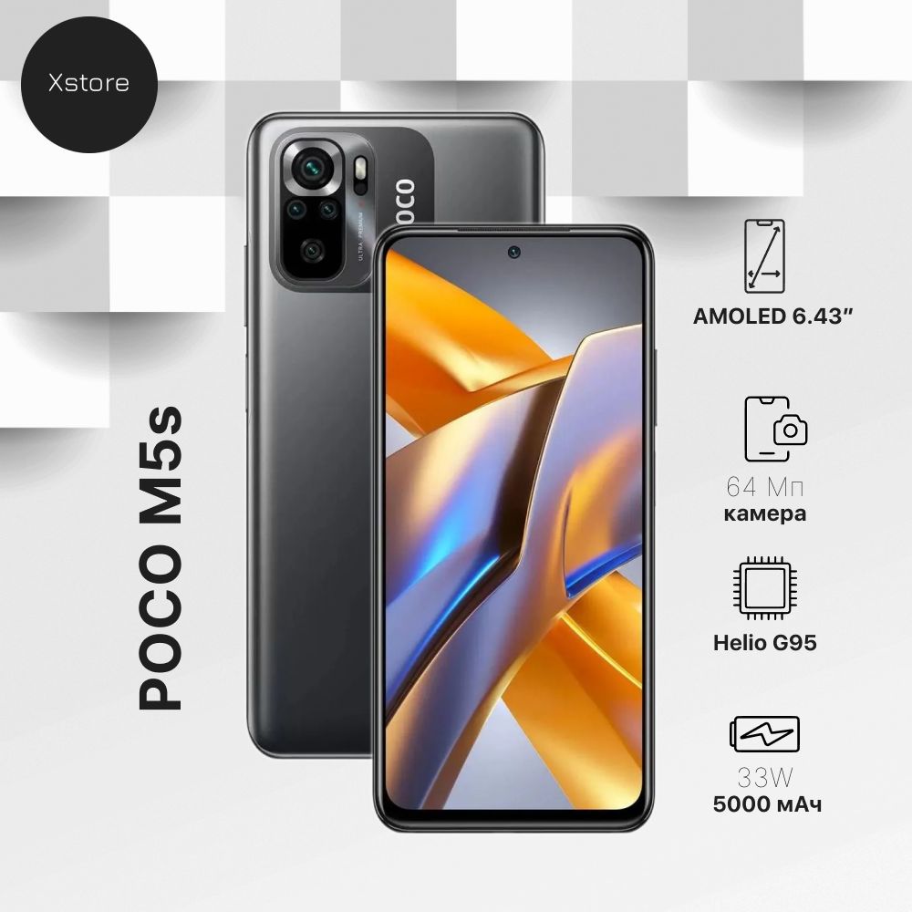 Смартфон Poco M5s 128 ГБ 6 ГБ Черный 6.43 OLED/AMOLED 2207117BPG купить ...