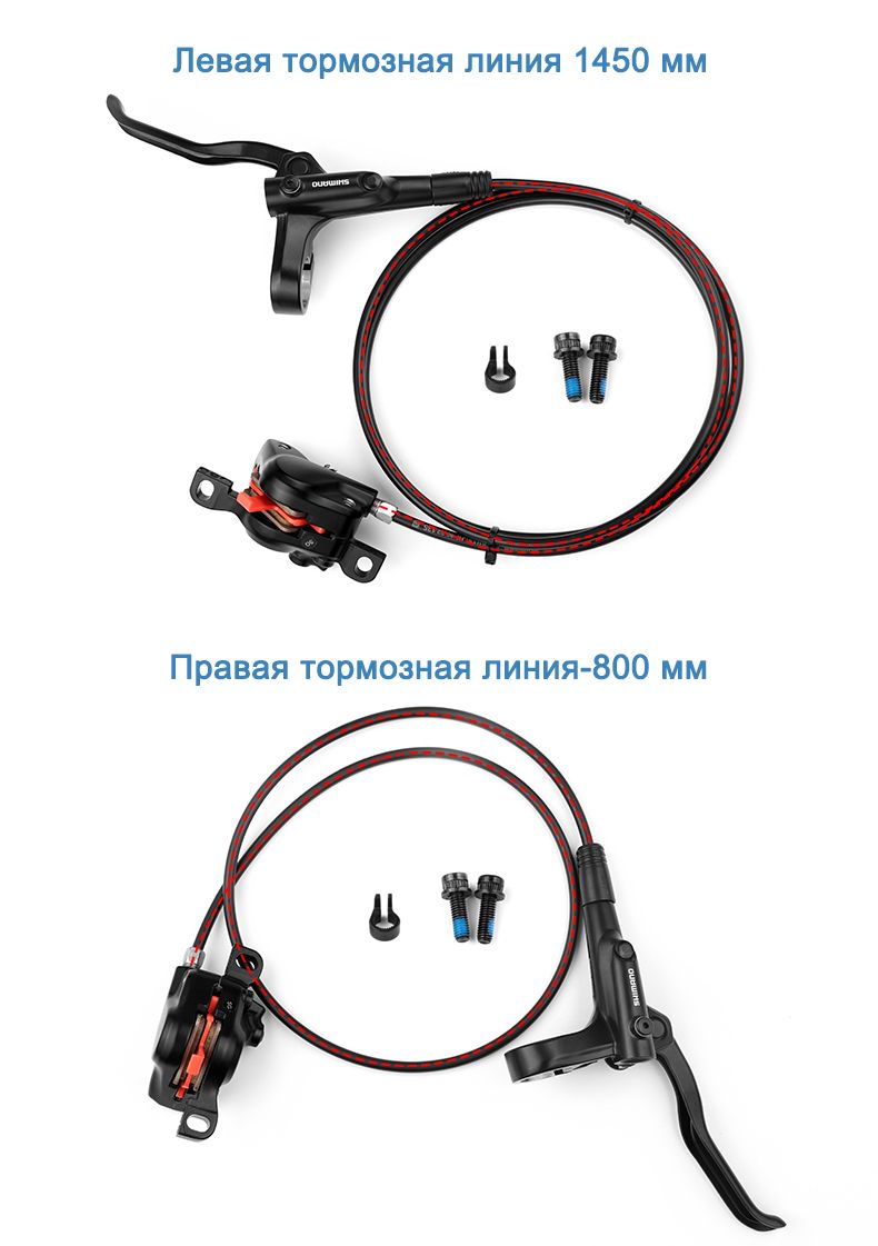 Гидравлический велосипедный тормоз Shimano MT200, левый передний 800 мм ...