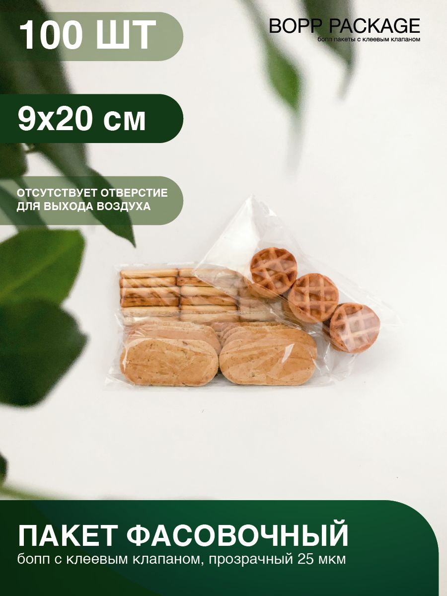 BOPP PACKAGE Пакет с клеевым клапаном купить на OZON по низкой цене ...