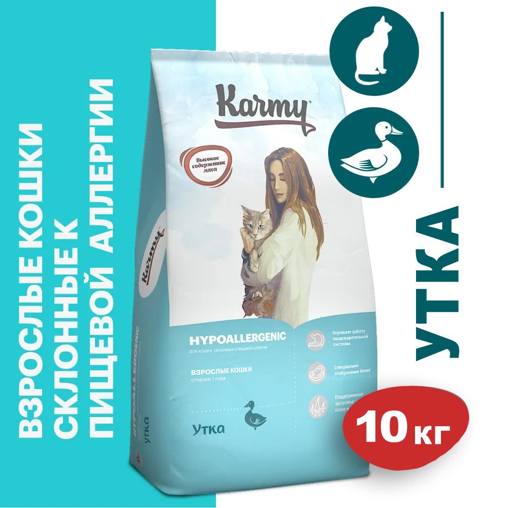 Karmy Hypoallergenic корм сухой гипоаллергенный для взрослых кошек ...