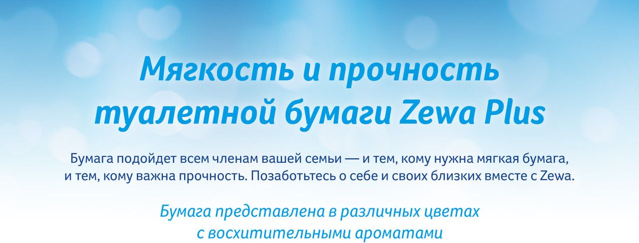 Туалетная бумага Zewa Плюс Яблоко, 2 слоя, 12 рулонов - купить с ...