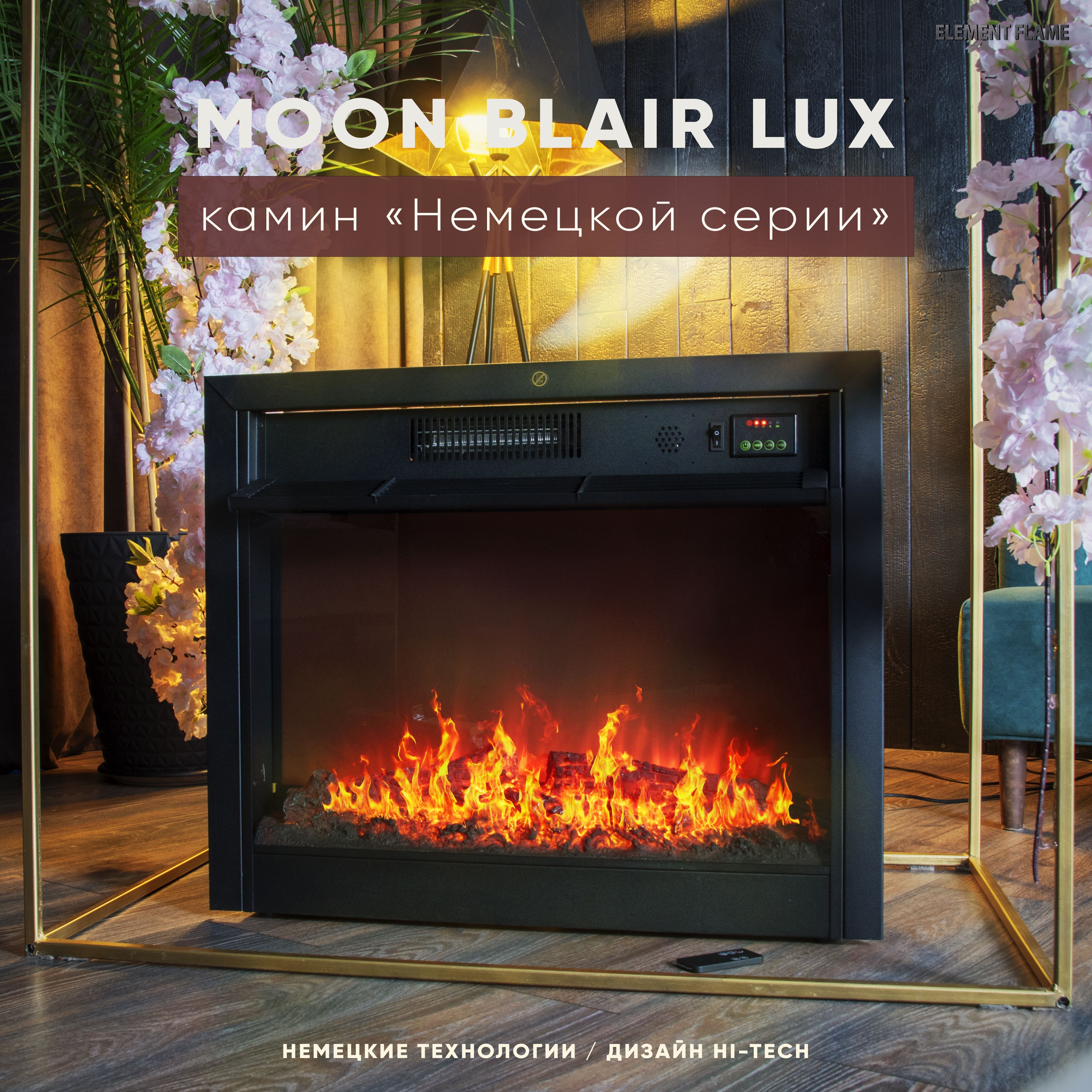 Электрический очаг ELEMENT FLAME MoonblaAiR LUX купить на OZON по ...