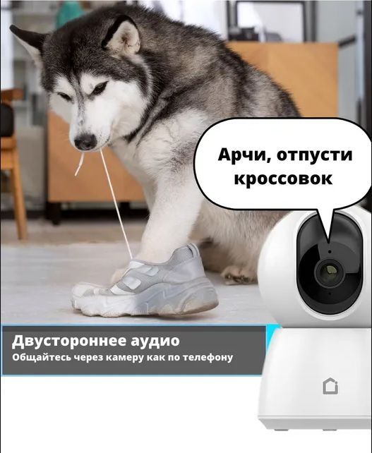Камера видеонаблюдения iFEEL IP Камера поворотная. 1920×1080 Full HD ...