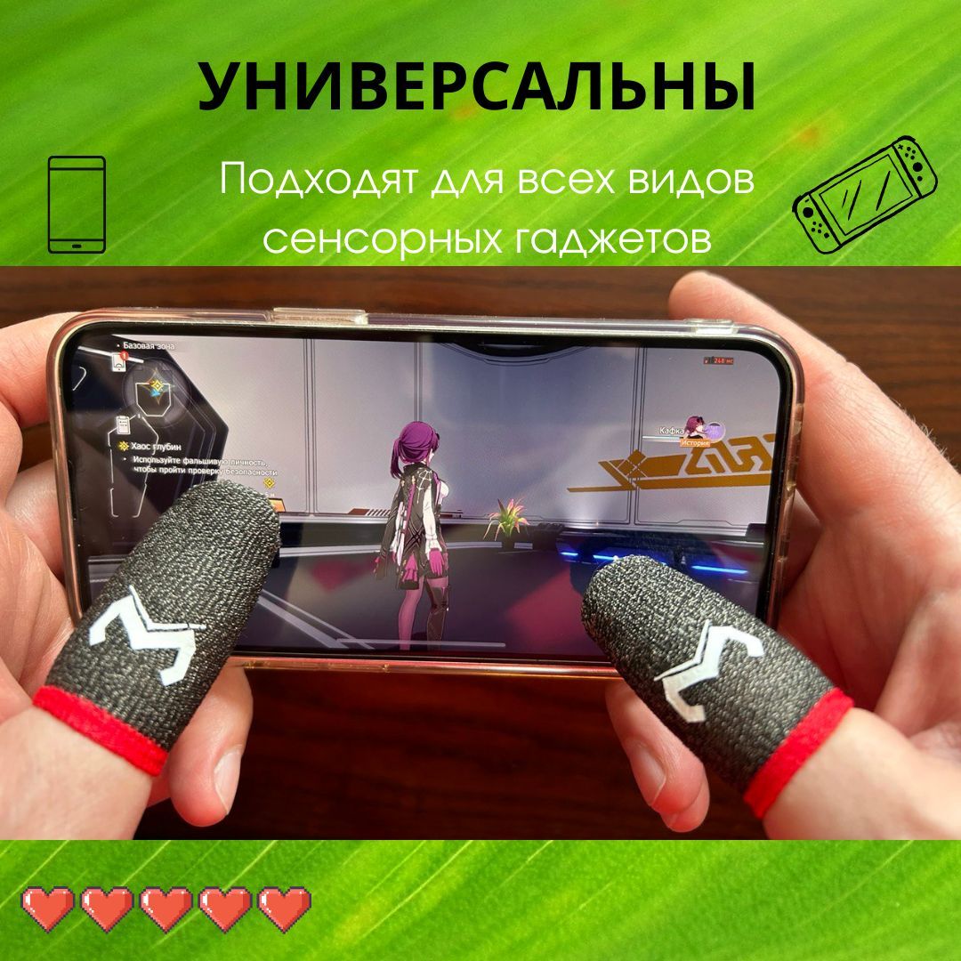 Напальчники для игр сенсорные с серебряными нитями Memo, аксессуар для ...