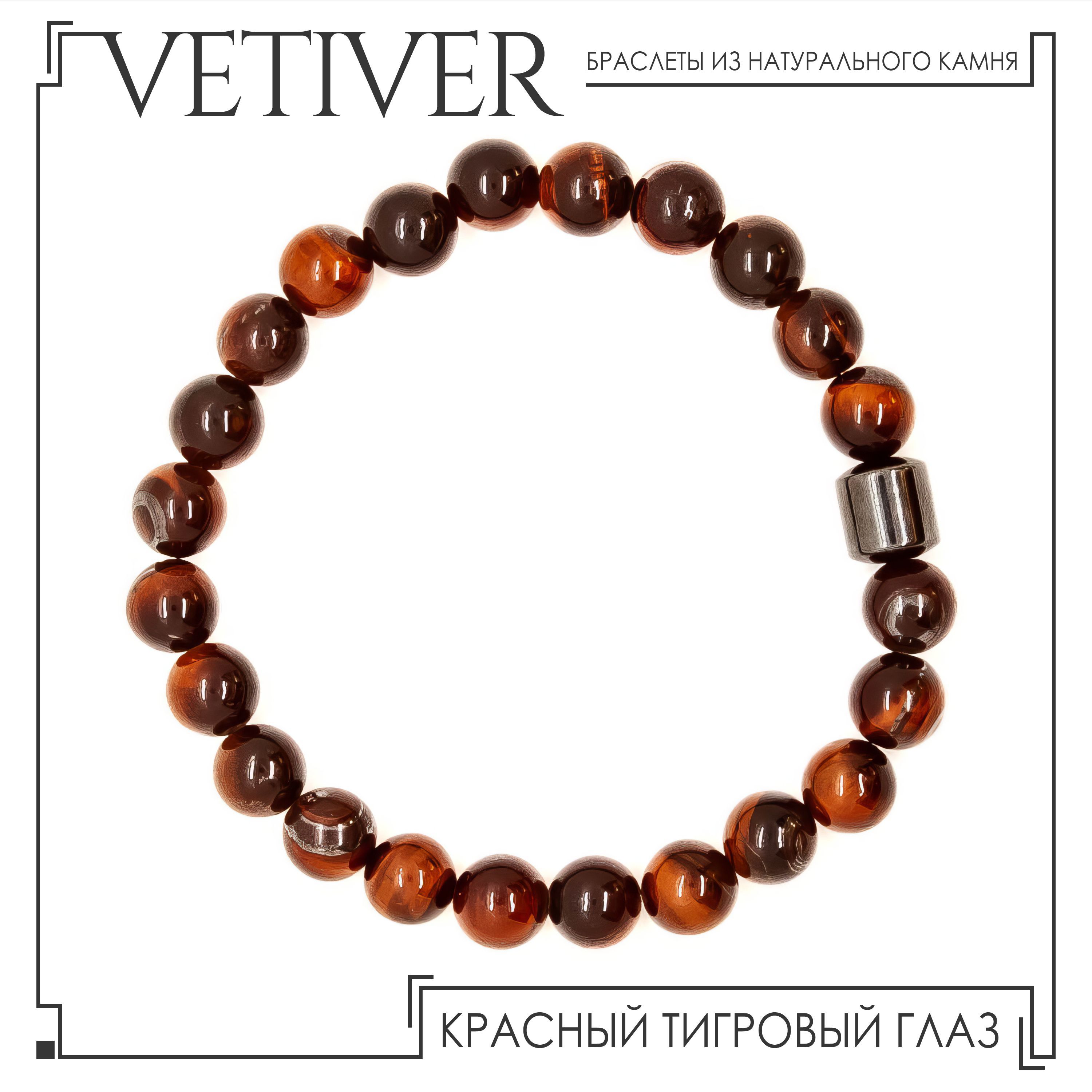 Мужской браслет Vetiver из натуральных камней (Красный Тигровый Глаз и ...