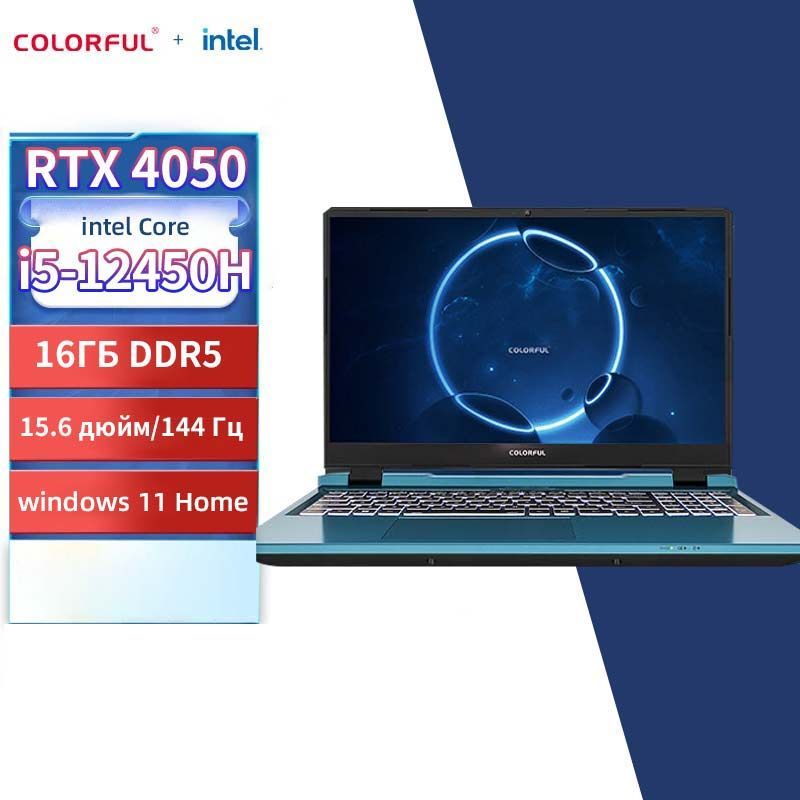 Игровой ноутбук Colorful, 15.6, X15 22 Gaming Laptop, Intel Core i5 ...