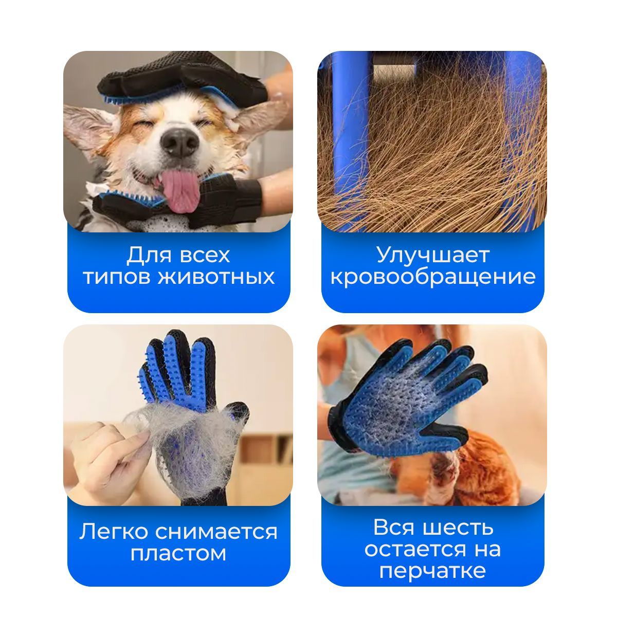 Чесалка расческа для кошек и собак, перчатка пуходерка для вычёсывания ...