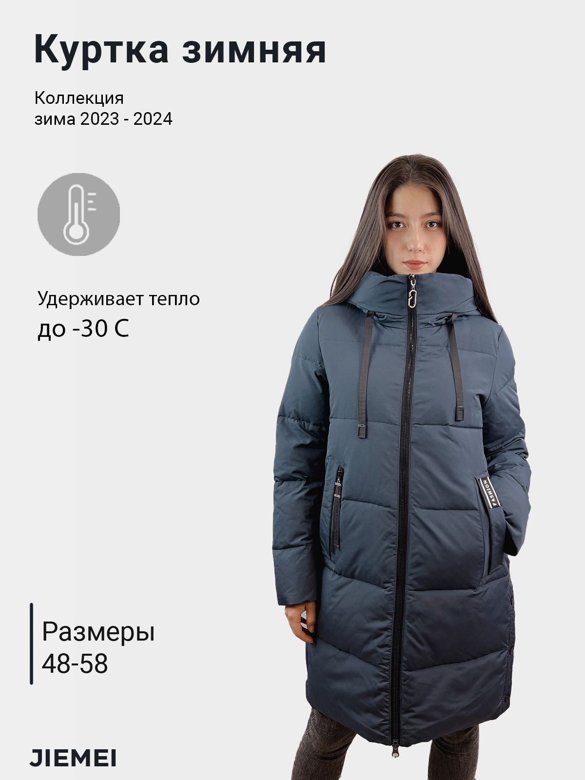 Куртка Женский Jiemei Карманы синий, серый Полиэстер, размер 58 Длинный ...