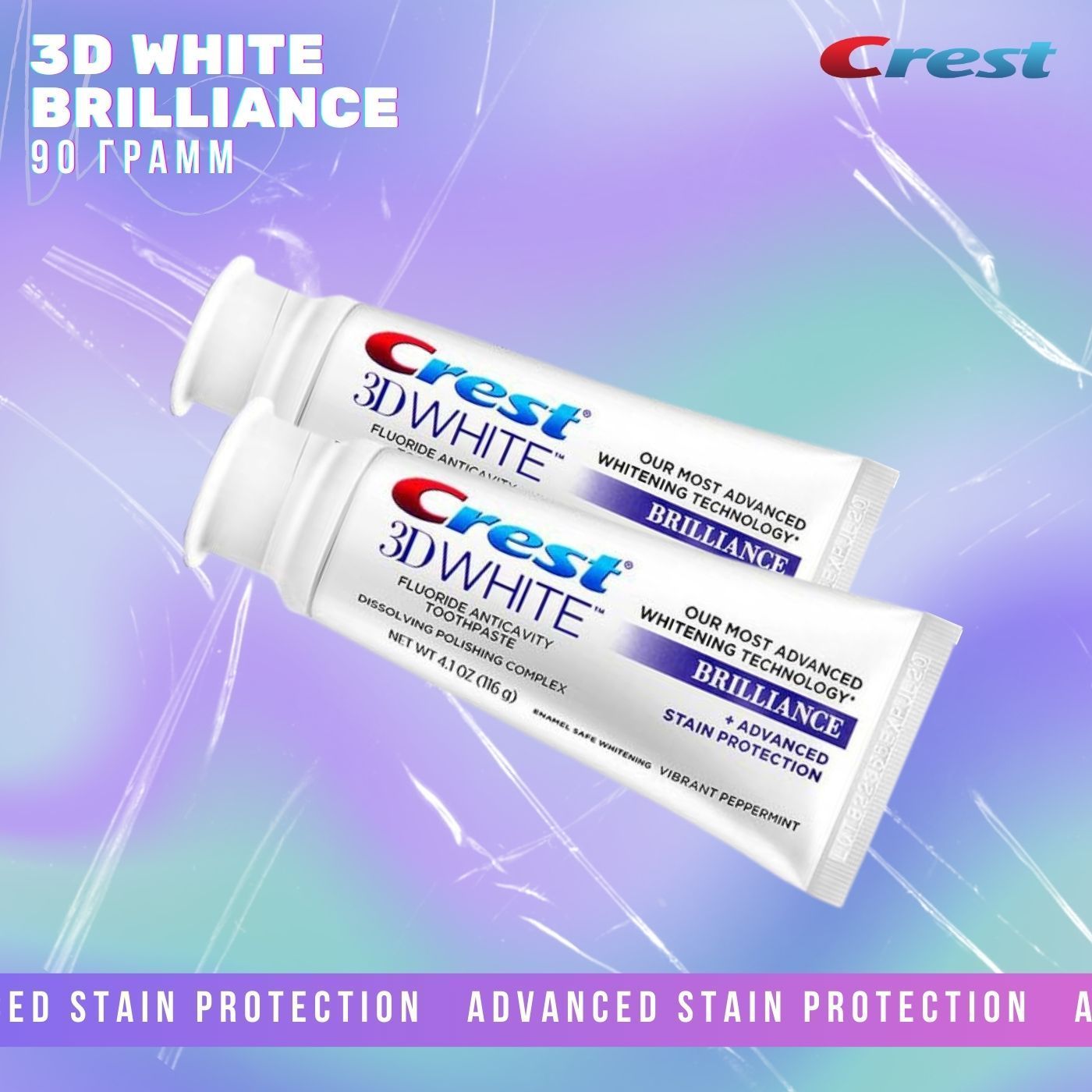 Crest 3D White профессиональная отбеливающая Brilliance Advanced Stain ...