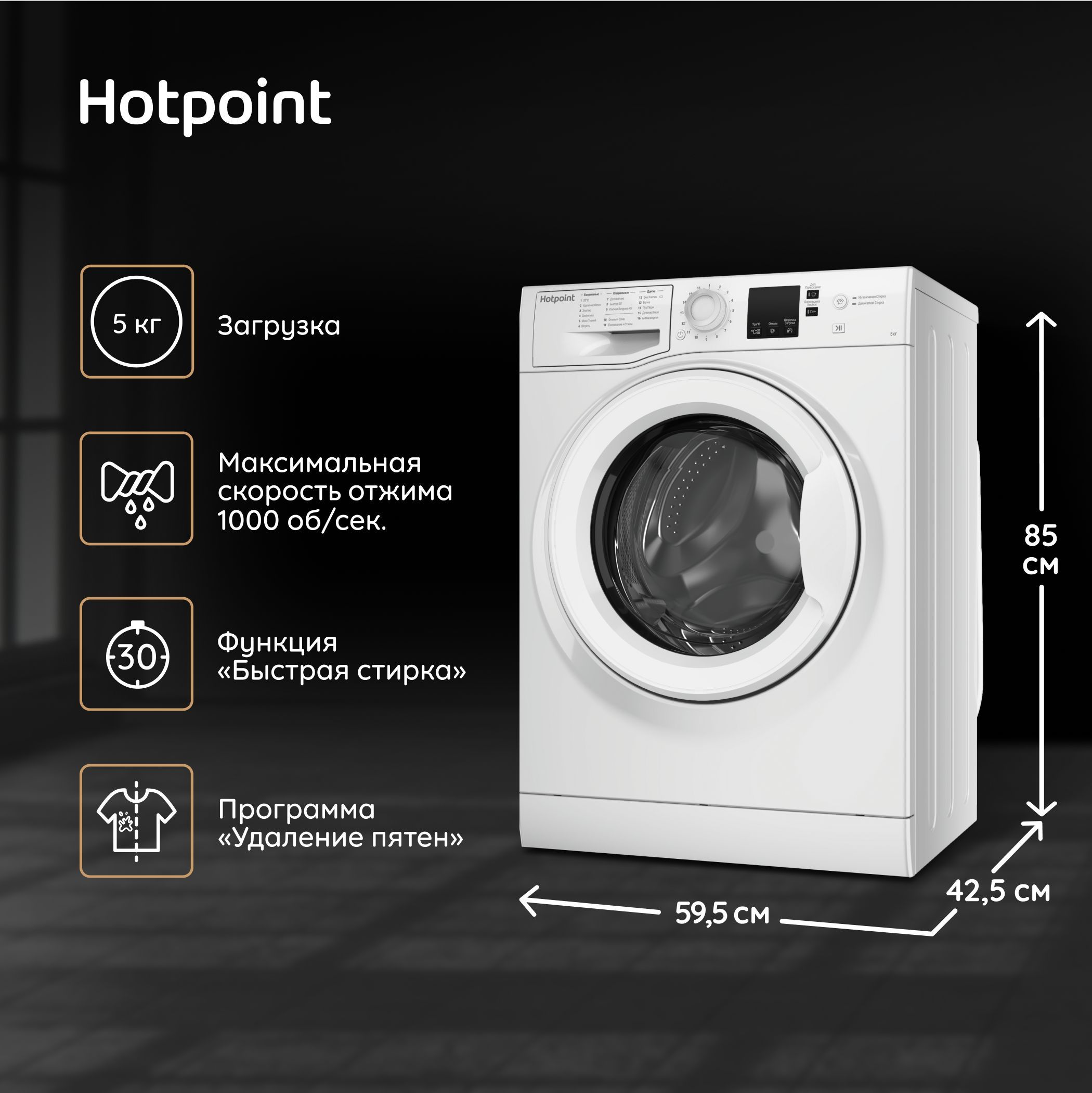 Узкая стиральная машина Hotpoint NSS 5015 H RU, 5 кг, белый купить на ...
