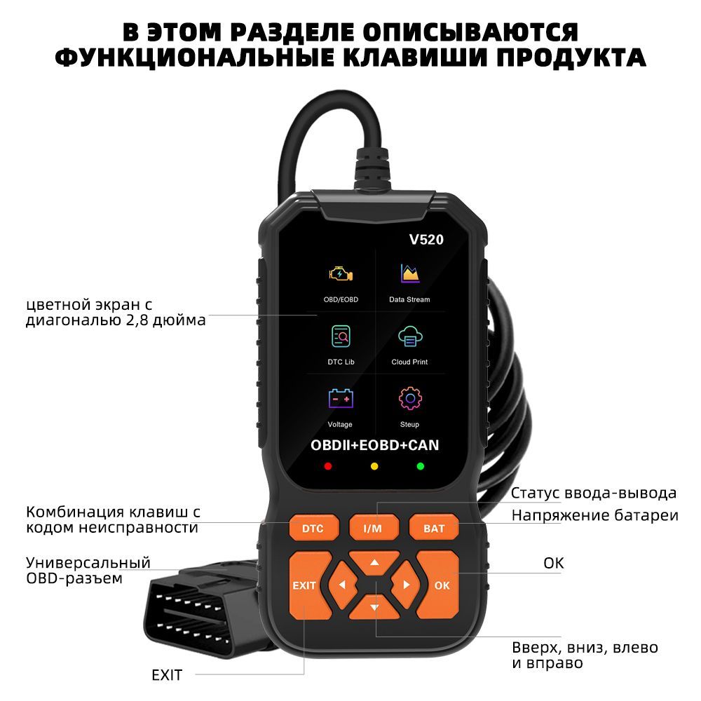 Автосканер V520 - купить по выгодной цене в интернет-магазине OZON ...