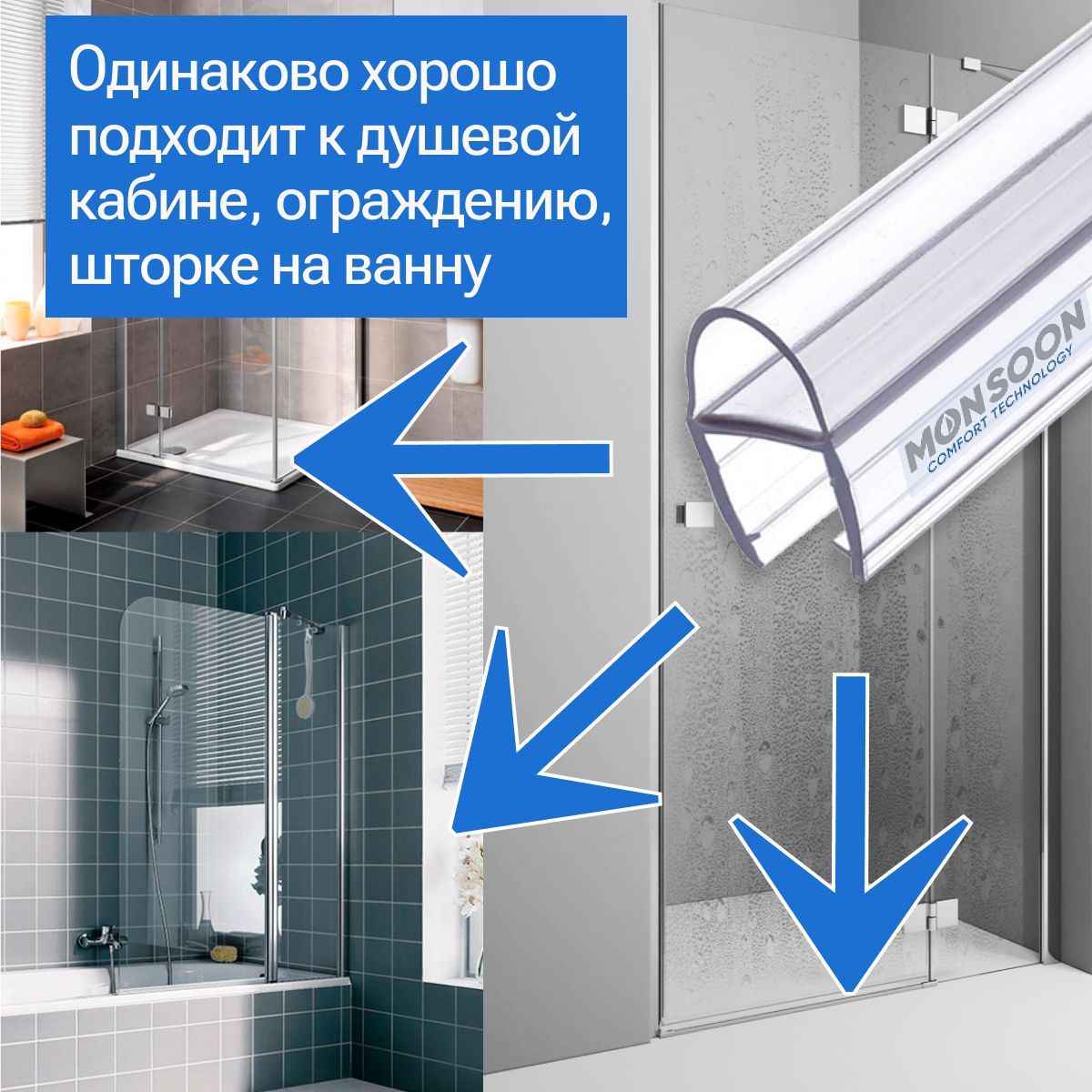 Уплотнитель для душевой кабины 8 мм А-образный U3084 длина 0,8 м ...