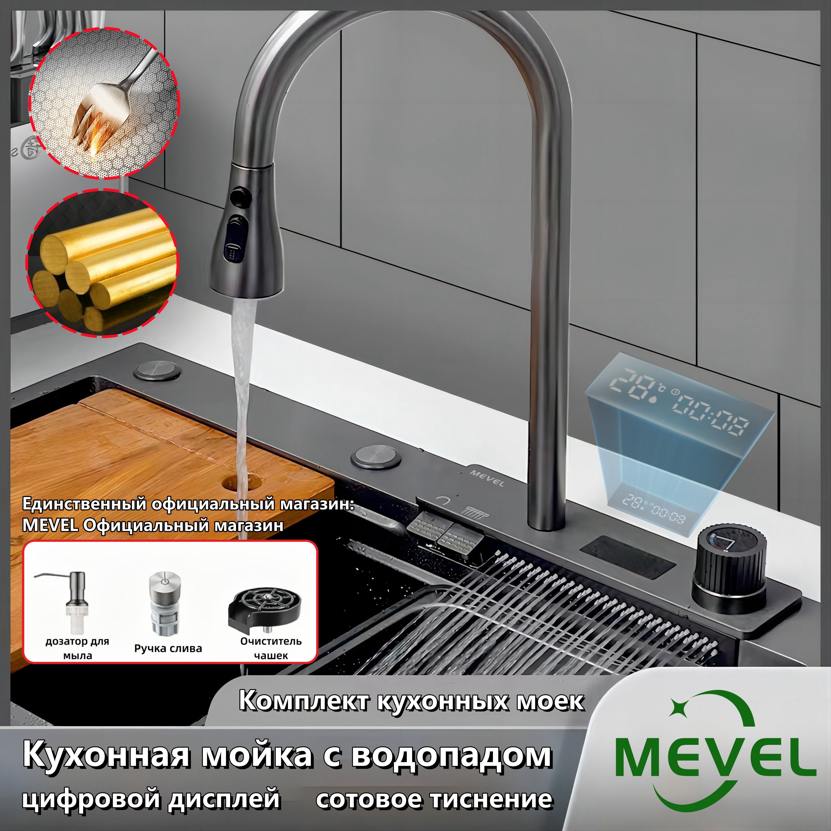 Мойка для кухни MEVEL Высококачественный многофункциональная мойка для ...