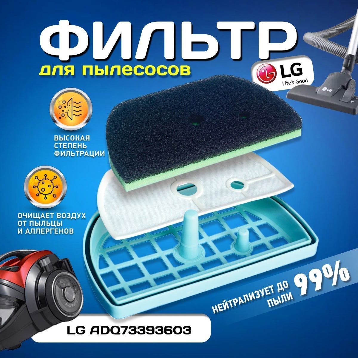 HEPA-фильтр для пылесоса LG серий Ellipse Cyclone купить на OZON по ...