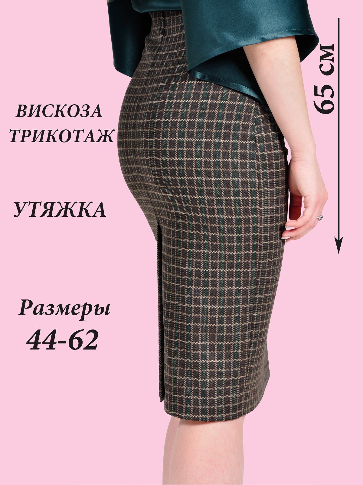 Юбка LOVELY OLGEN, карандаш, женская, коричневая, вечерняя, из ...