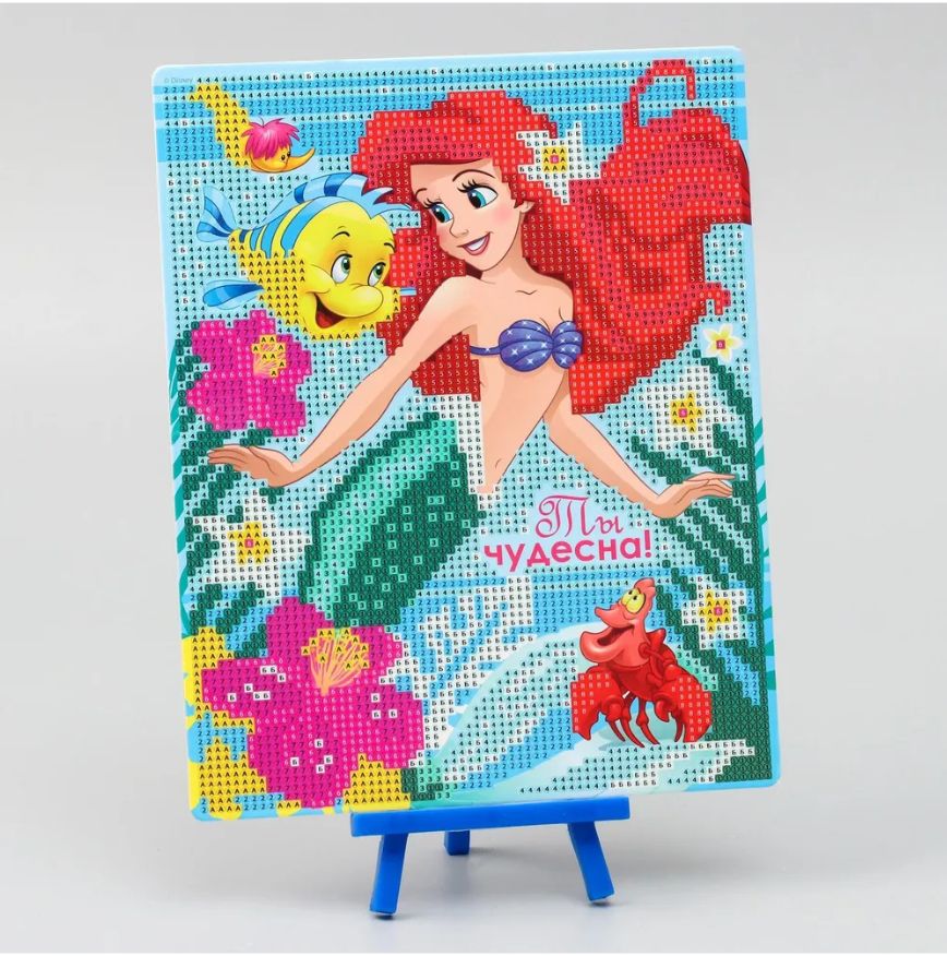 Алмазная мозаика для детей Disney Принцессы: Ариель, "Ты чудесна ...
