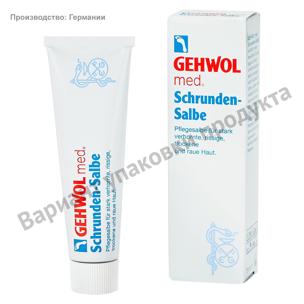Крем Мазь от трещин на пятках Gehwol для очень сухой кожи ног и рук ...