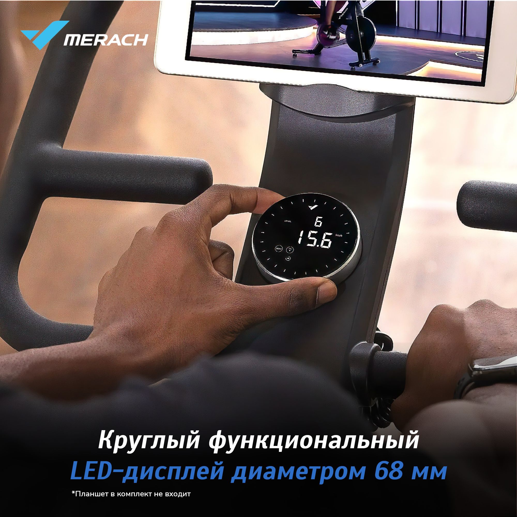 Велотренажер MERACH VELO Сайкл(Спин-байк) купить по доступной цене с доставкой в интернет ...