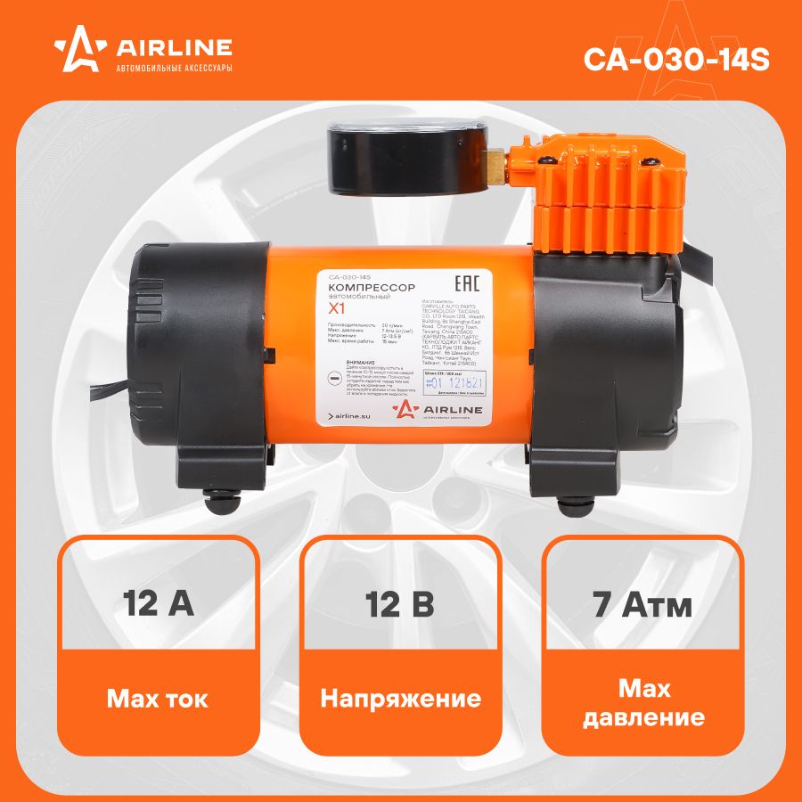 Компрессор автомобильный X1 однопоршневой 30 л/мин от аккумулятора и прикуривателя, встроенный ...
