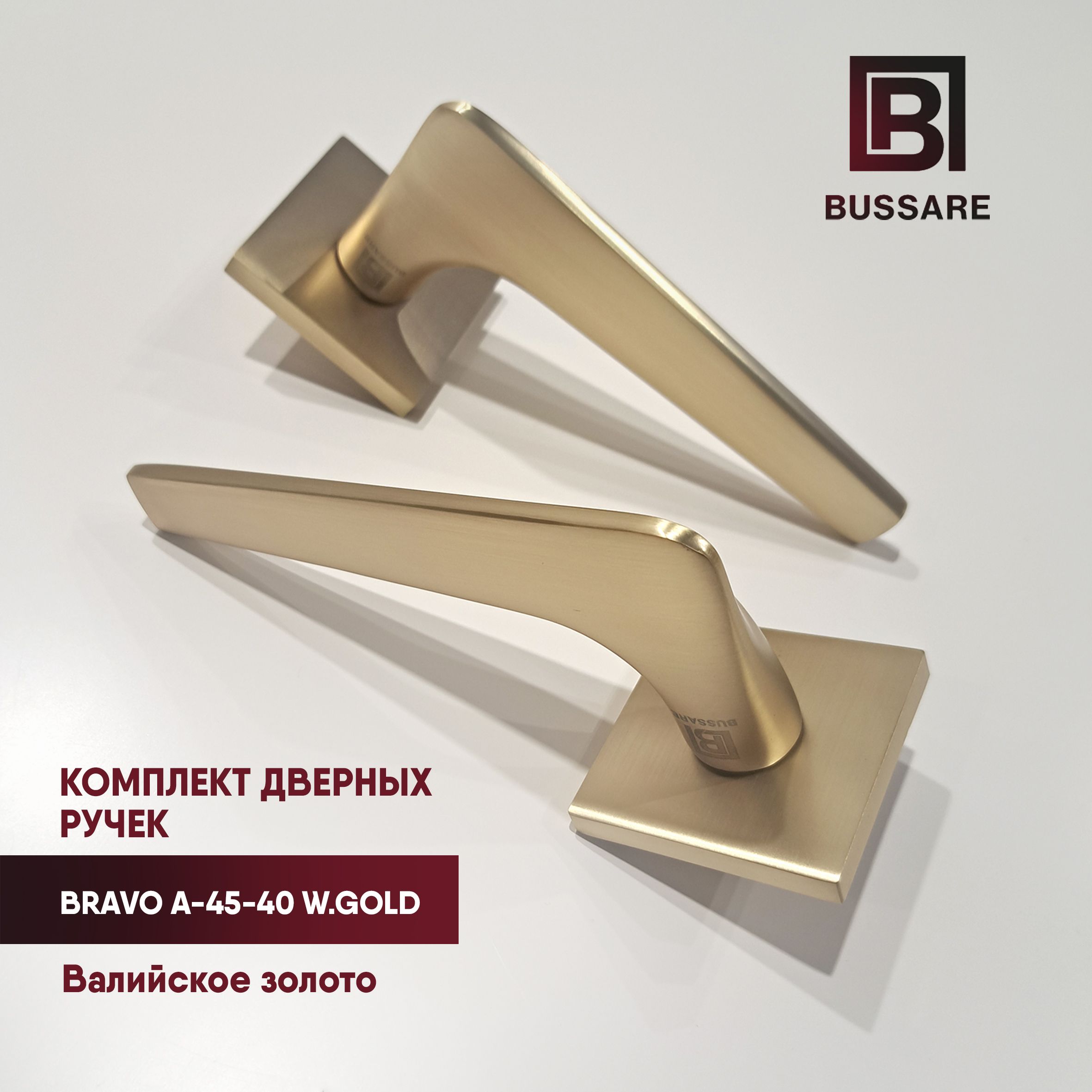 Ручка дверная BUSSARE BRAVO A-45-40 W.GOLD (валлийское золото ...