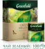 Чай в пакетиках зелёный Greenfield Green Melissa, 100 шт - купить с ...