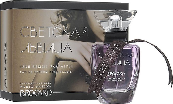 Brocard Светская Львица Вода парфюмерная 50 мл (578151084)