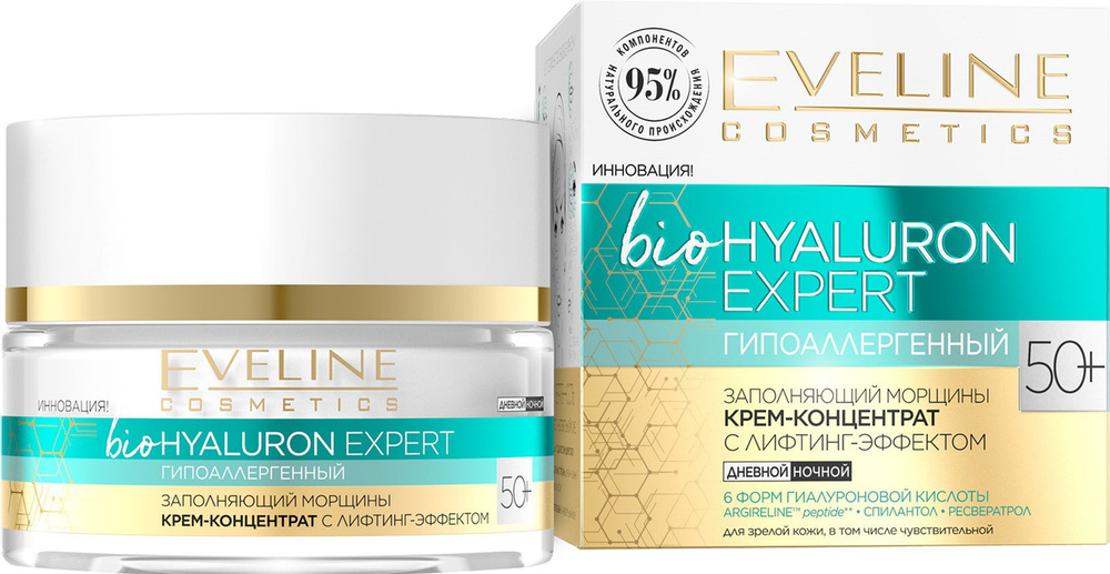 Eveline Cosmetics Крем-концентрат Гипоаллергенный Заполняющий морщины с ...
