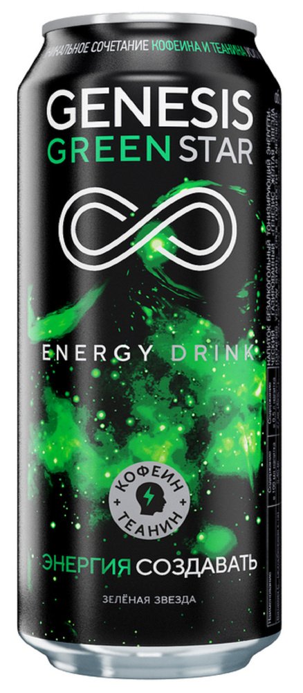 Энергетический напиток безалкогольный газированный "ГЕНЕЗИС" Зеленая ...