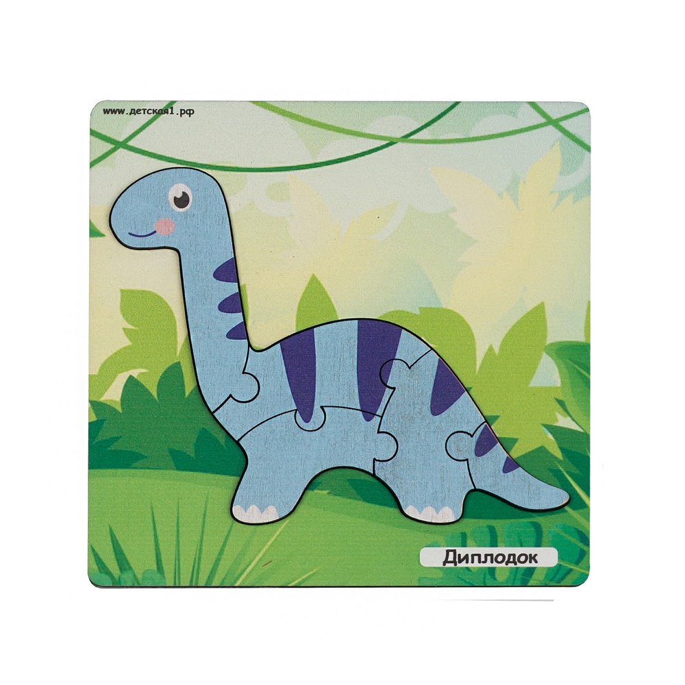 Пазлы для детей деревянные "Диплодок" - купить с доставкой по выгодным ...