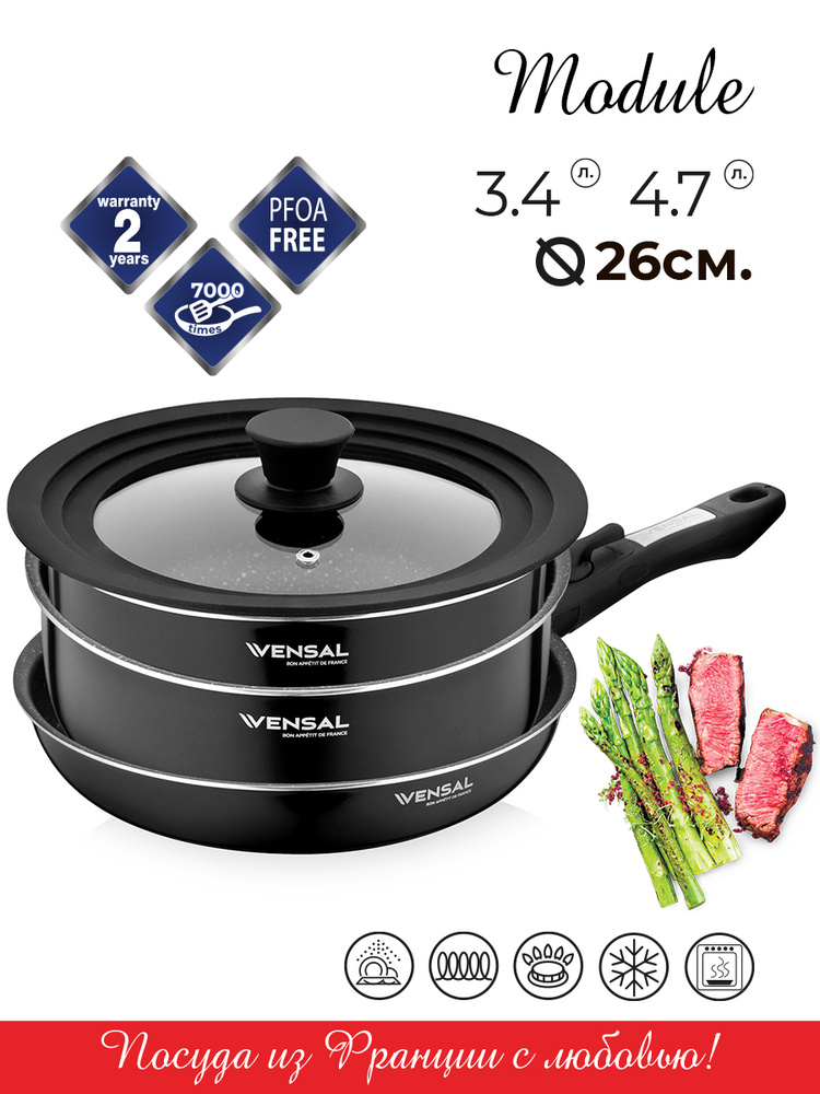 Набор из двух кастрюль и сковороды со съёмной ручкой и крышкой VENSAL ...