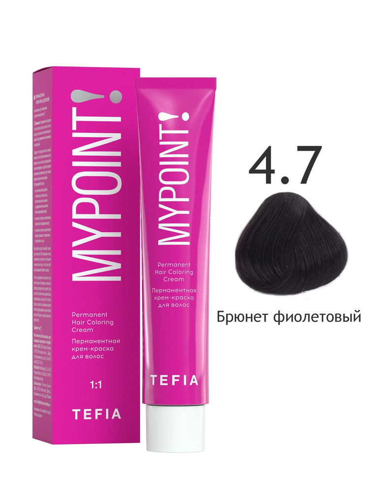Tefia. Перманентная крем краска для волос 4.7 брюнет фиолетовый стойкая ...