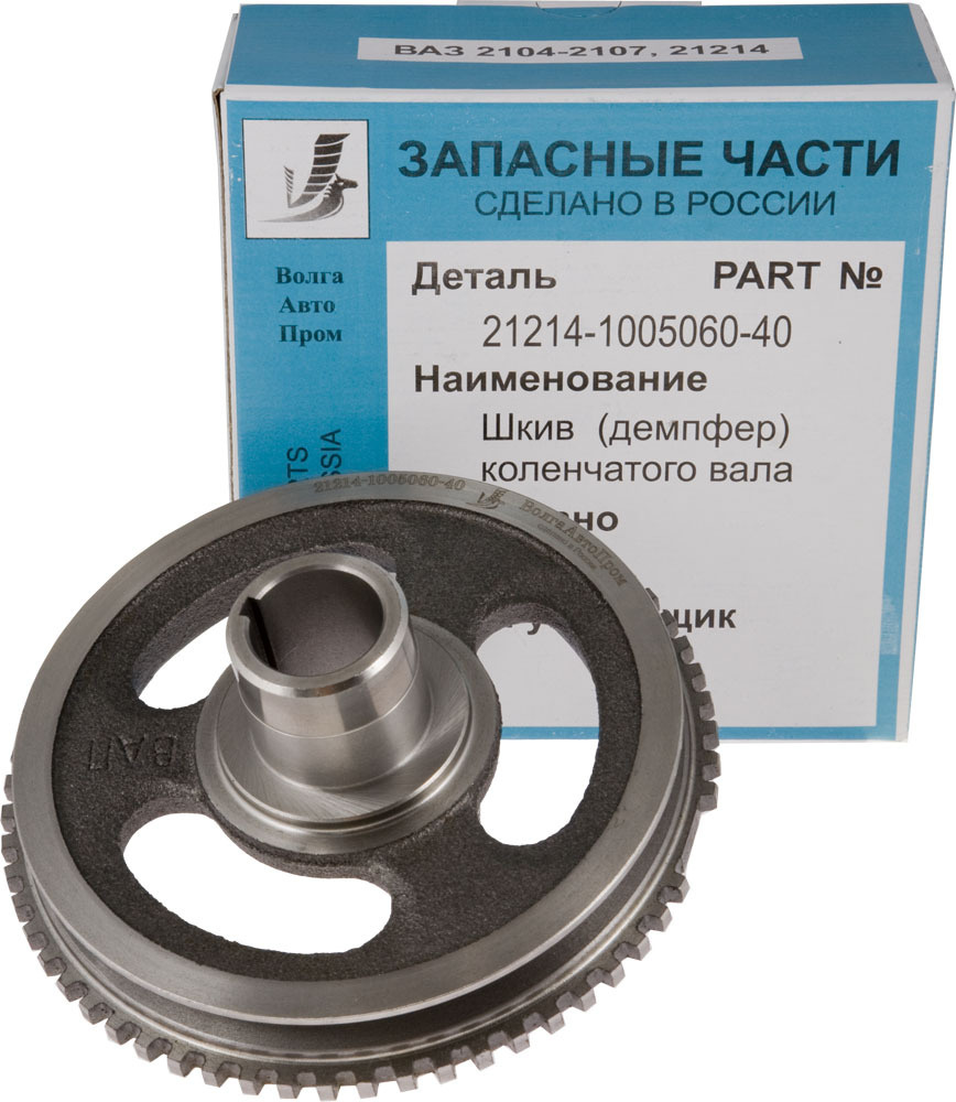 Шкив коленвала 21214 21073 демпфер инж чугунный ВолгаАвтоПром VAP-214 ...