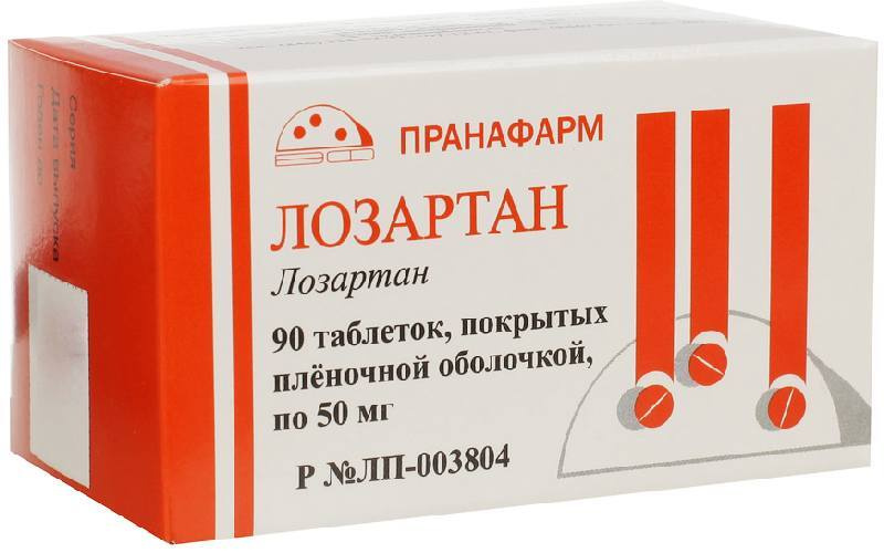 Лозартан, таблетки покрытые пленочной оболочкой 50 мг, 90 штук — купить ...