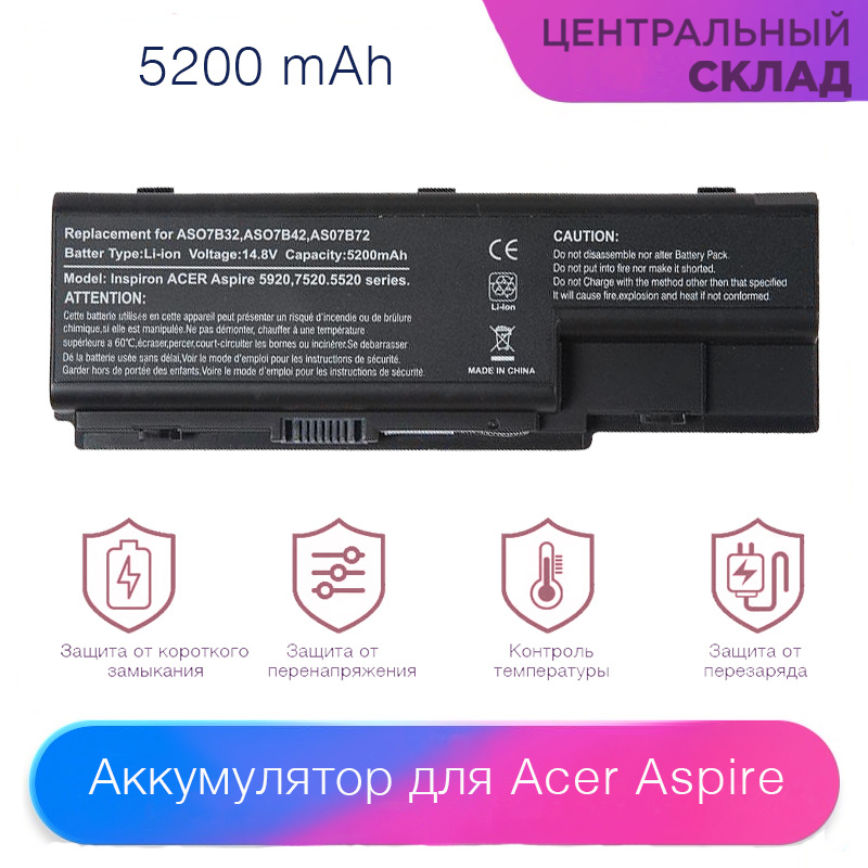 Аккумулятор (акб, батарея) (AS07B32)для ноутбука Acer Aspire 5520, 5230 ...
