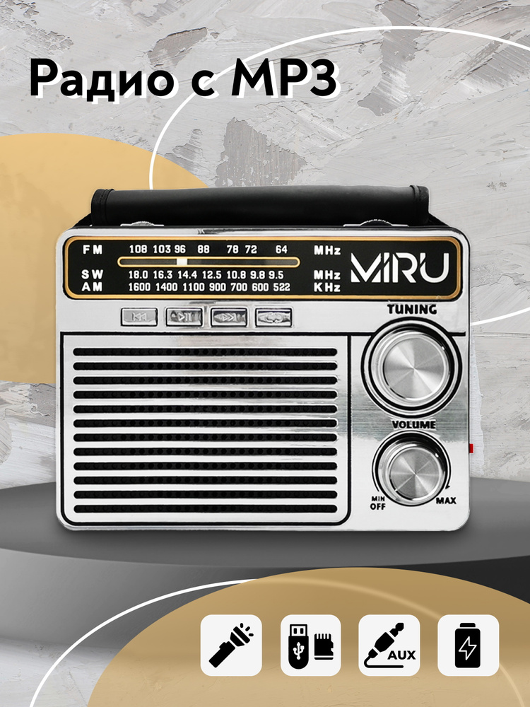 MIRU SR-1020 Радиоприемник купить по низкой цене с доставкой в интернет ...