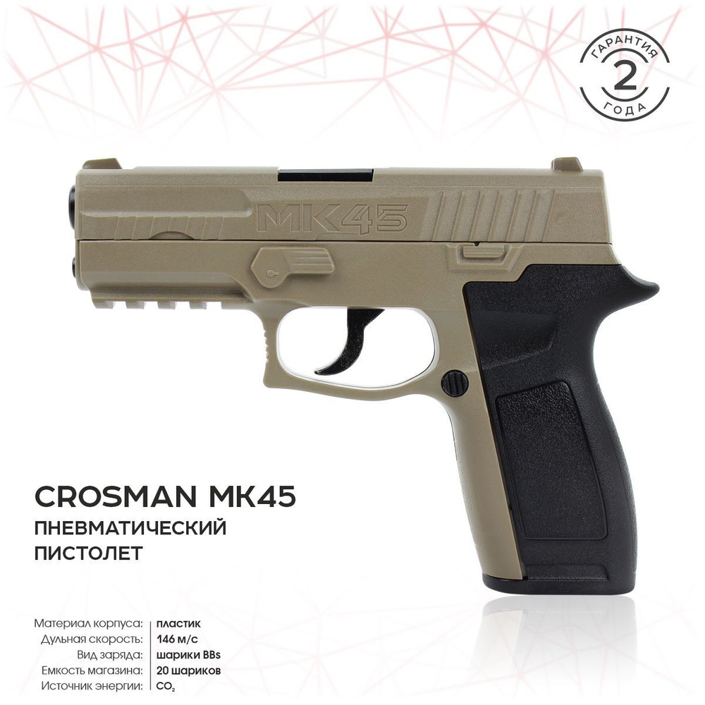 Пневматический пистолет Crosman Пистолет пневм. Crosman MK45, кал.4,5мм ...