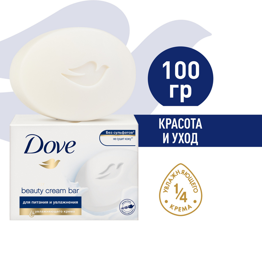 Крем-мыло Dove "Красота и уход", 100 г - купить с доставкой по выгодным ...