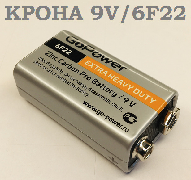 GoPower Батарейка Крона (6F22, 1604D), R (солевой) тип, 9 В, 1 шт ...