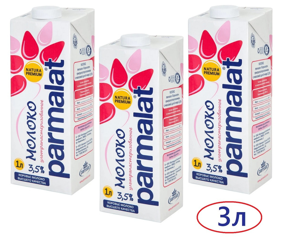 Parmalat Молоко ультрапастеризованное 3,5%, Пармалат 3 шт по 1л купить ...