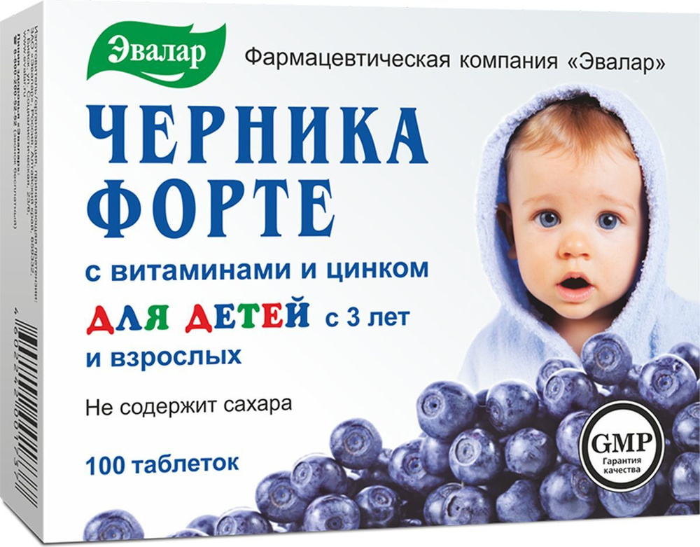 Эвалар Черника-форте с витаминами и цинком для детей с 3 лет таблетки ...