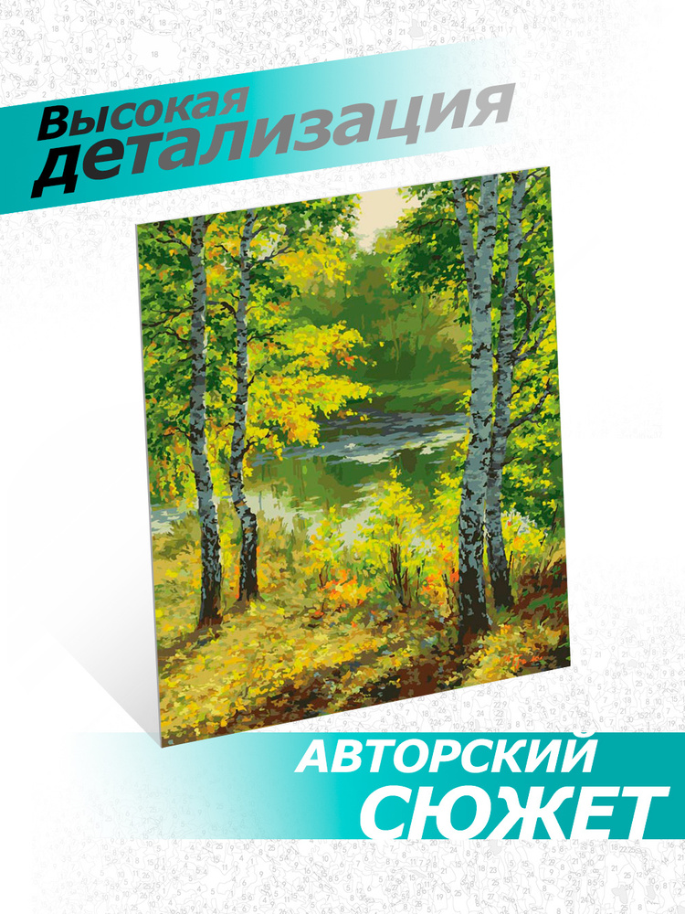 Картины по номерам 30х40 на картоне без подрамника / природа ...