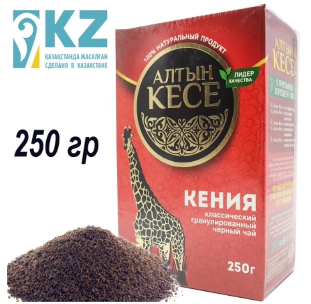 Чай кенийский АЛТЫН КЕСЕ черный гранулированный 250гр., продукты ...