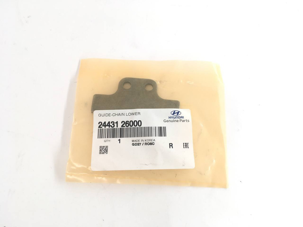 Успокоитель цепи нижний Hyundai Accent / Avante / Verna / Getz / Matrix ...